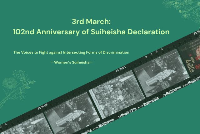 3rd March: 102nd Anniversary of Suiheisha Declaration | IMADR ...